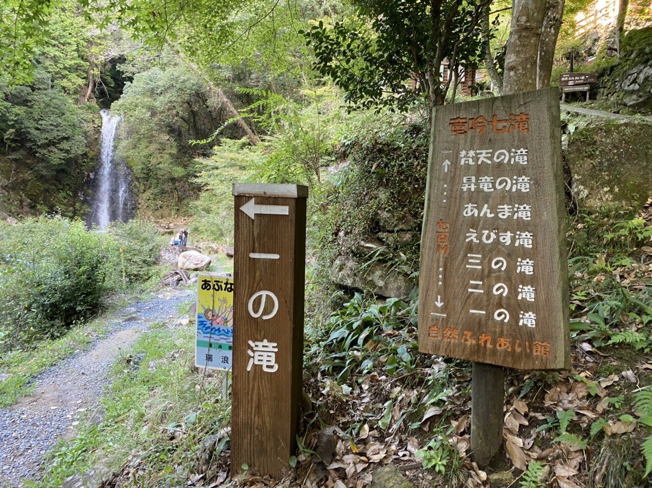 2020.9.27(日) 竜吟の滝・天狗... / akaさんのモーメント | YAMAP / ヤマップ