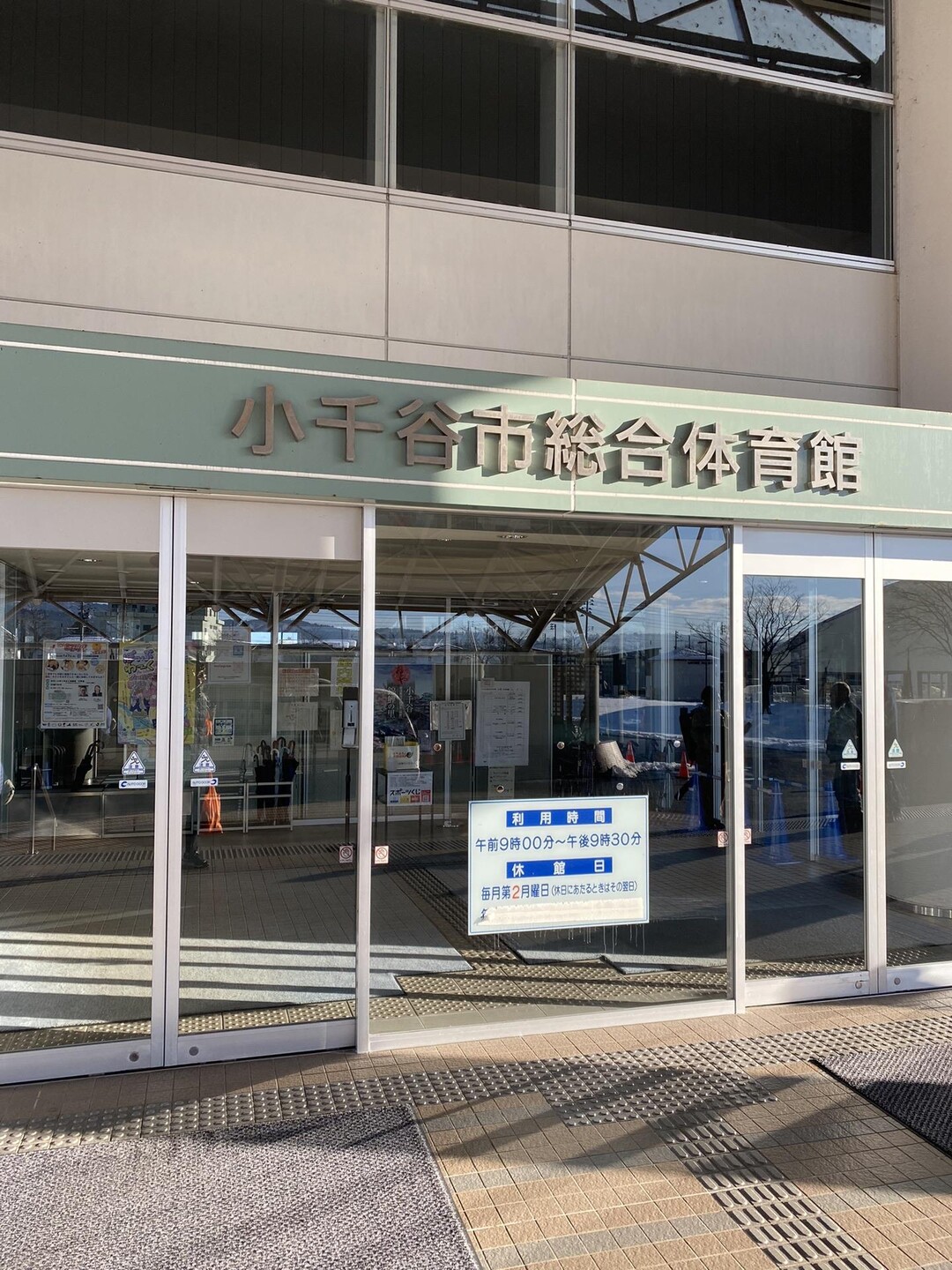 2023年ラストチャレンジ🕺🏿 小千... / yuki_abeさんのモーメント | YAMAP / ヤマップ