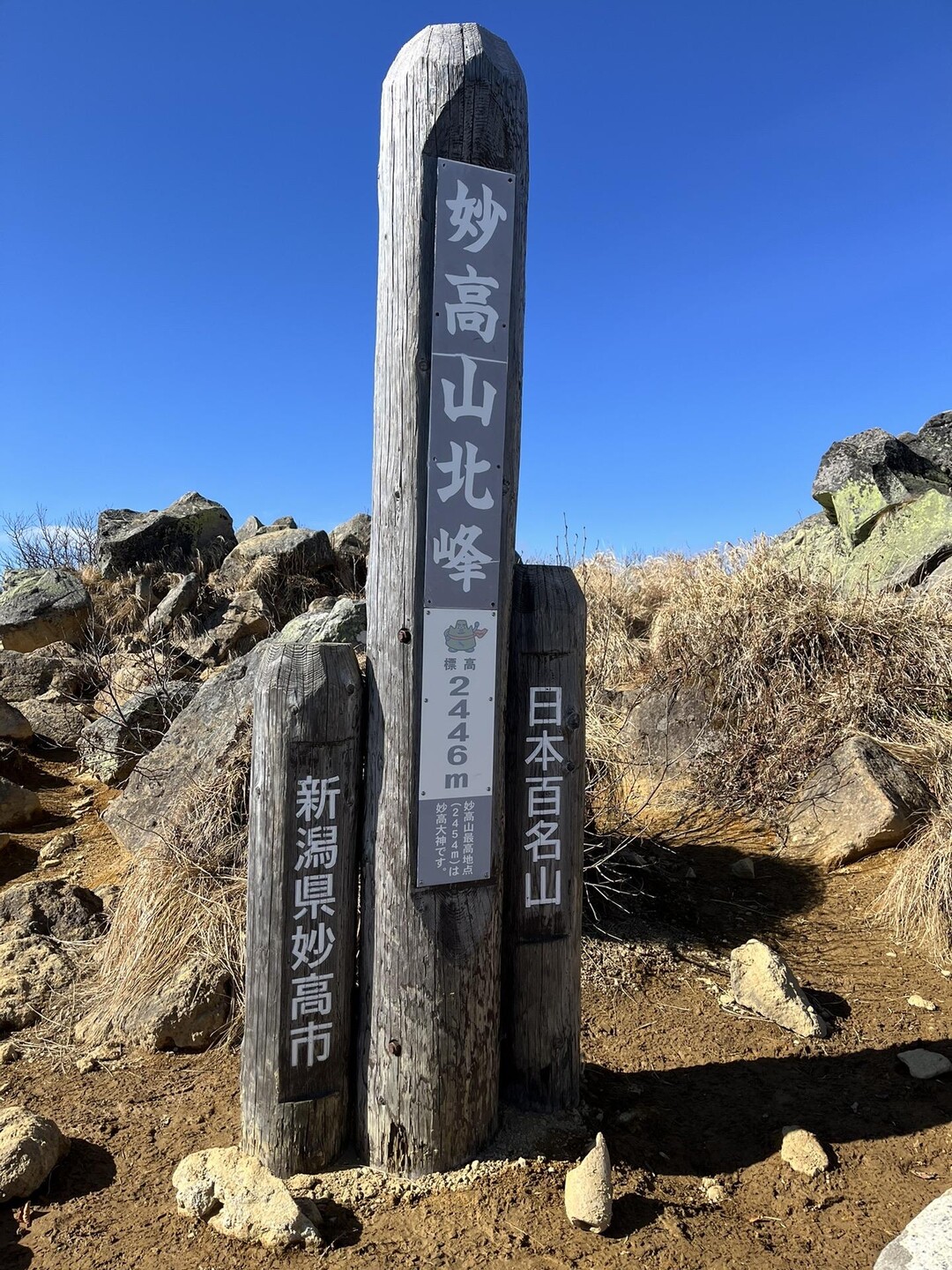 妙高山（南峰・北峰）へ妙高スカイケーブルで / tamu.kさんの妙高山・火打山の活動データ | YAMAP / ヤマップ
