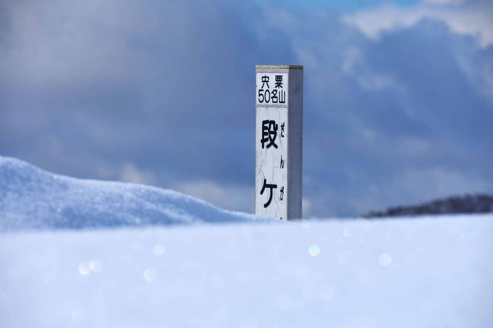 達磨ヶ峰～段ヶ峰～千町峠～林道経由～登山口 周回コース 15.6km 8h15m YAMAP不調!! / NOBUさんの段ヶ峰・笠杉山・千町ヶ峰の活動日記 | YAMAP / ヤマップ