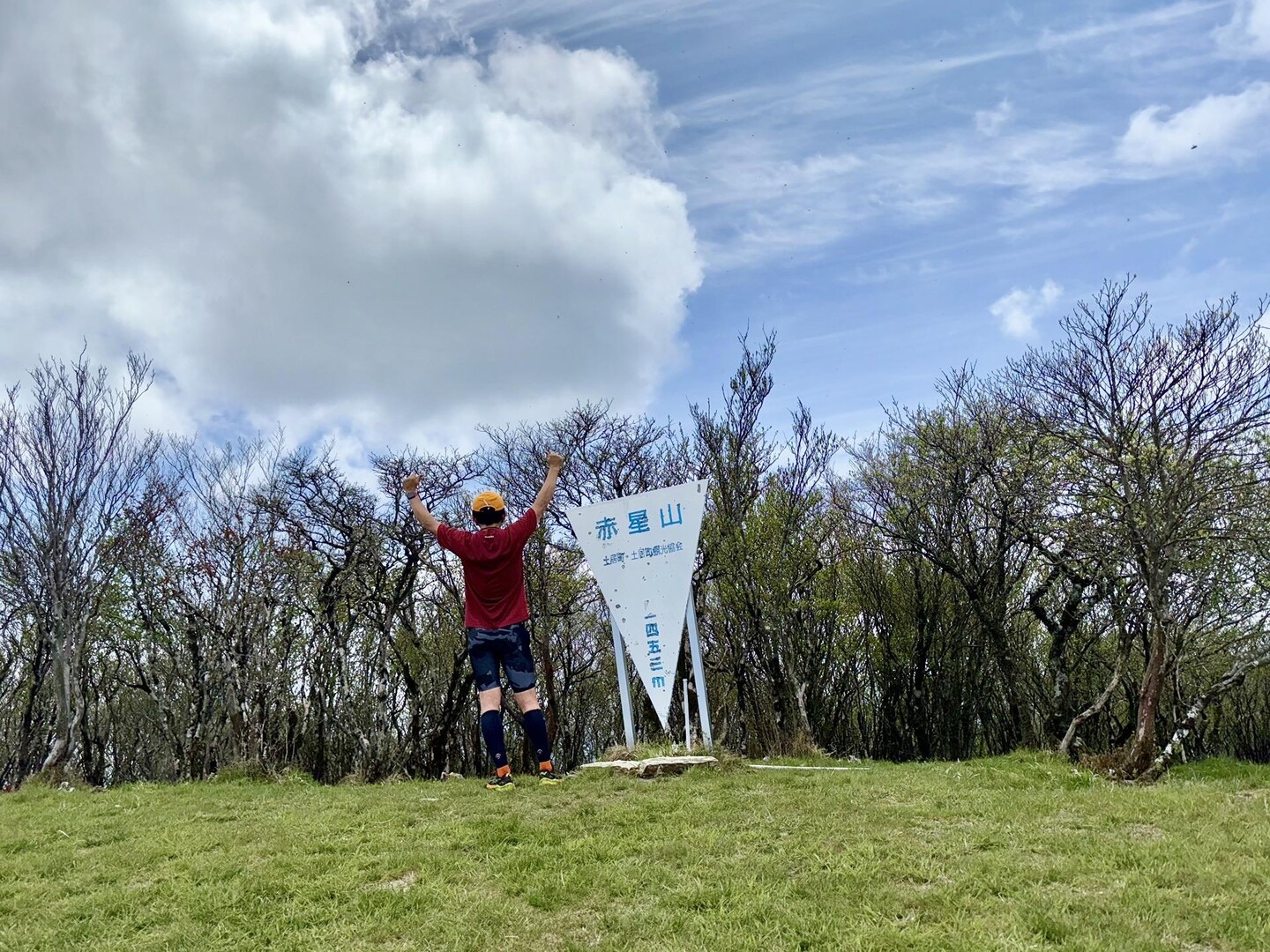 My mame is ＂Red Star＂⛰️Mt. AKABOSHI / Red-RAV4💫さんの赤星山・豊受山の活動データ | YAMAP / ヤマップ