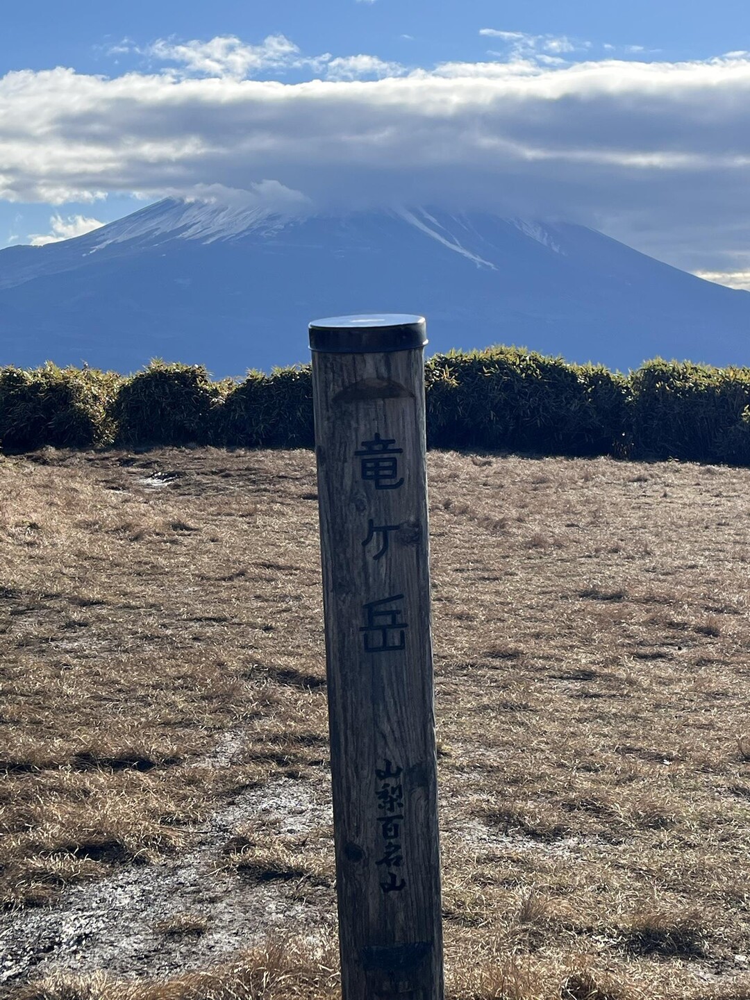 竜ヶ岳⛰️湖畔沿いの悪路な歩道 / YURIさんの毛無山・雨ヶ岳・竜ヶ岳の活動日記 | YAMAP / ヤマップ