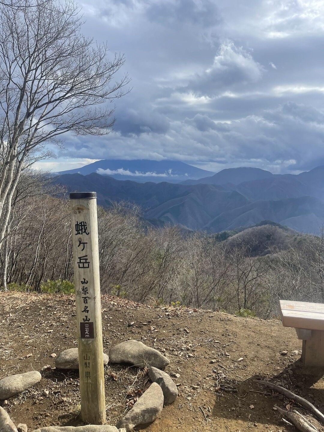 大畠山・小高山・蛾ヶ岳 / mitch_10さんの蛾ヶ岳・大平山・釈迦ヶ岳の活動データ | YAMAP / ヤマップ