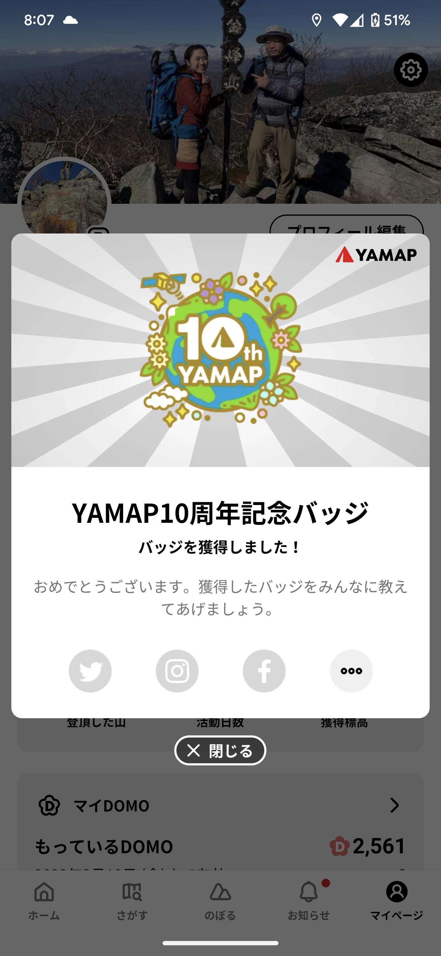 皆さんもうお分かりだとは思いますが、YA... / ティーダさんのモーメント | YAMAP / ヤマップ