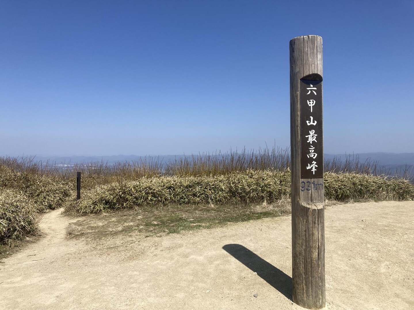 六甲山縦断(芦屋川駅から有馬温泉) / すたみな太郎MAXさんの六甲山・長峰山・摩耶山の活動日記 | YAMAP / ヤマップ