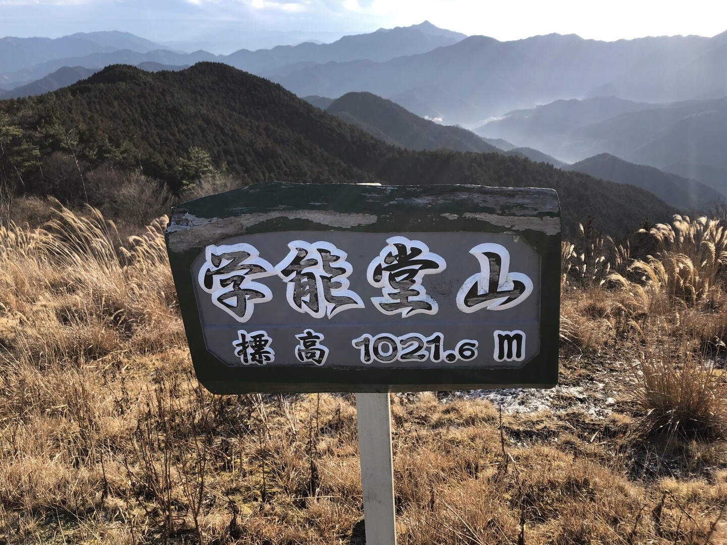 学能堂山 / takawestさんの大洞山・尼ヶ岳の活動データ | YAMAP / ヤマップ