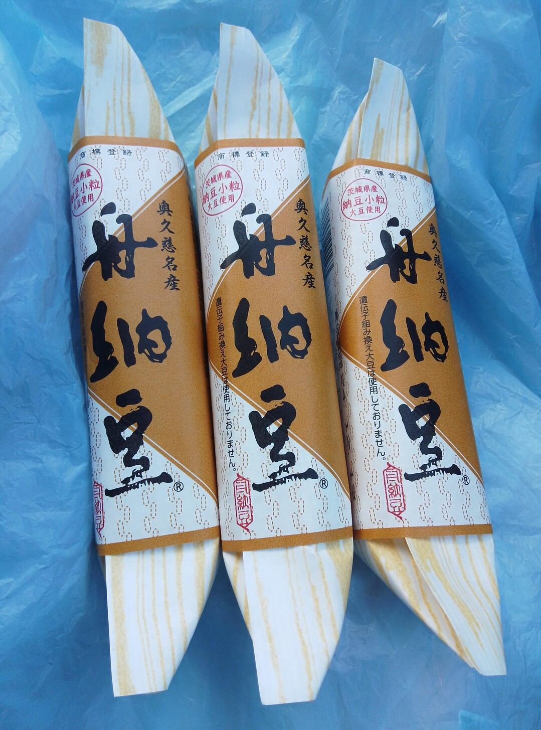 舟納豆 帰りに寄って購入。 常陸国ロング... / Windyさんのモーメント | YAMAP / ヤマップ