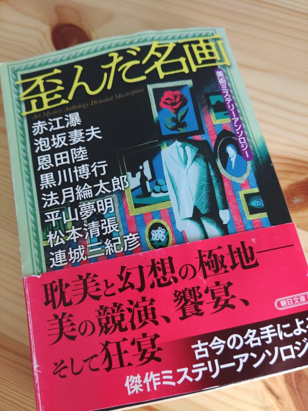 病のため「言われていることがわからない」... / salmaさんのモーメント | YAMAP / ヤマップ