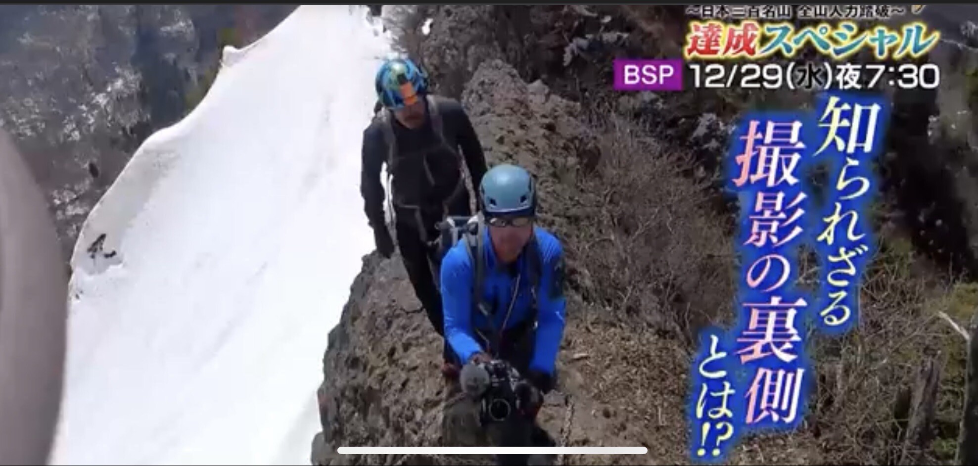 グレートトラバース3の「達成スペシャル」... / Tetsuさんのモーメント | YAMAP / ヤマップ