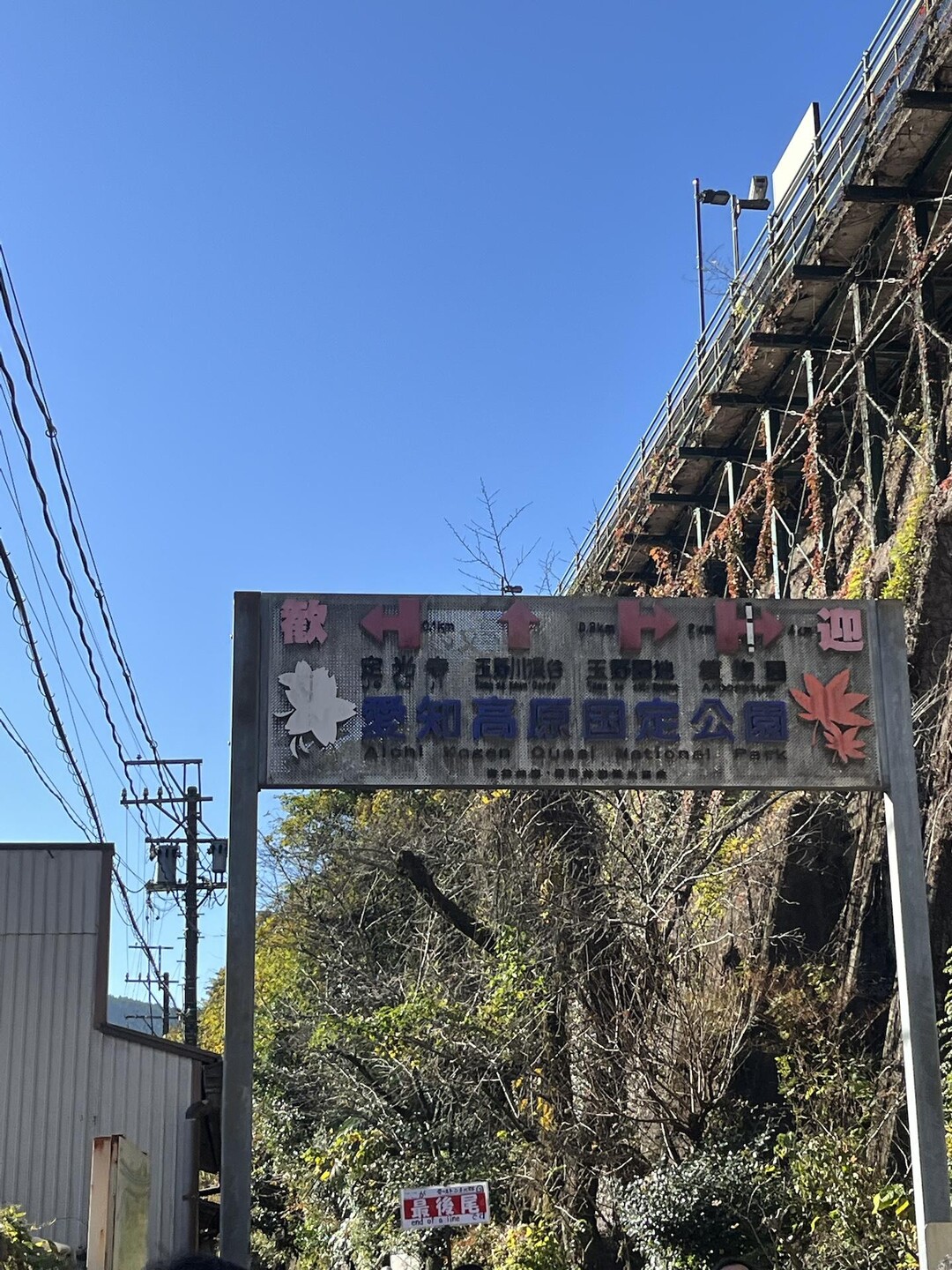 紅葉の愛岐トンネル群へ🍁 今日は天気も... / Yu-min.Kさんのモーメント | YAMAP / ヤマップ