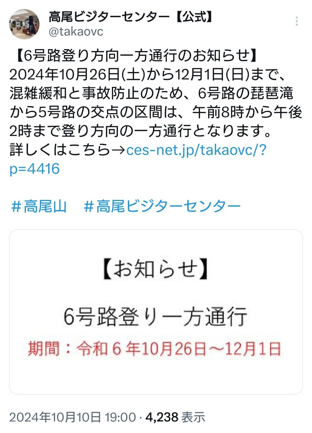 2024.10.14(月) 01:19 / aoさんのモーメント | YAMAP / ヤマップ