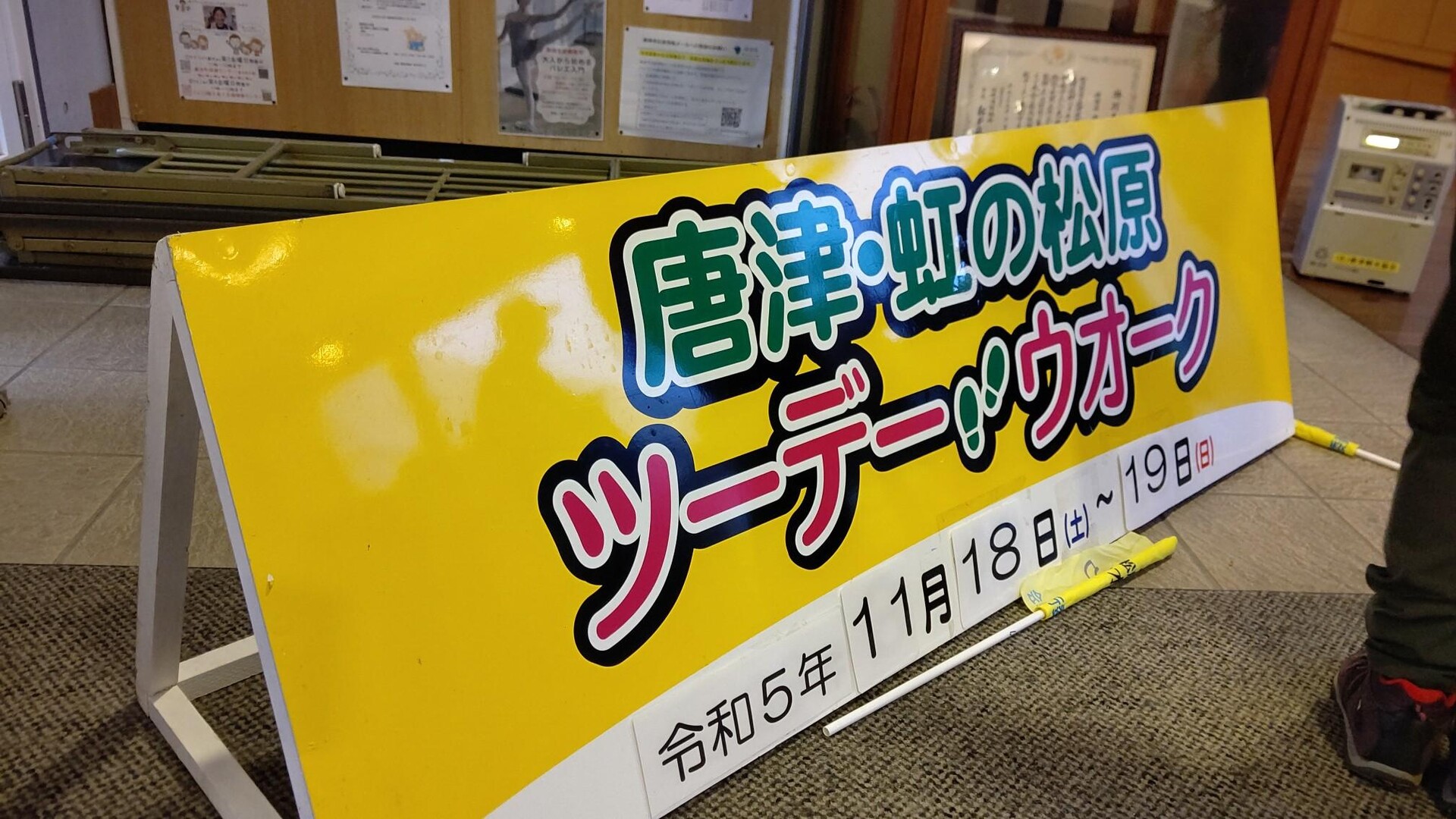 唐津ツーデー 一日目😆2023-11-18 / megさんの唐津市（唐津エリア）の活動データ | YAMAP / ヤマップ