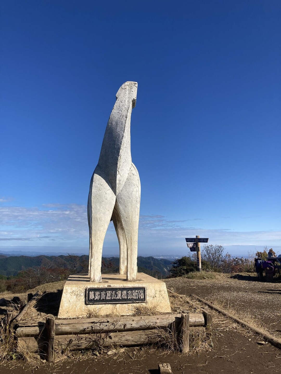 20241117_陣馬山•堂所山•景信山 / ぎょうざさんの高尾山・陣馬山・景信山の活動日記 | YAMAP / ヤマップ