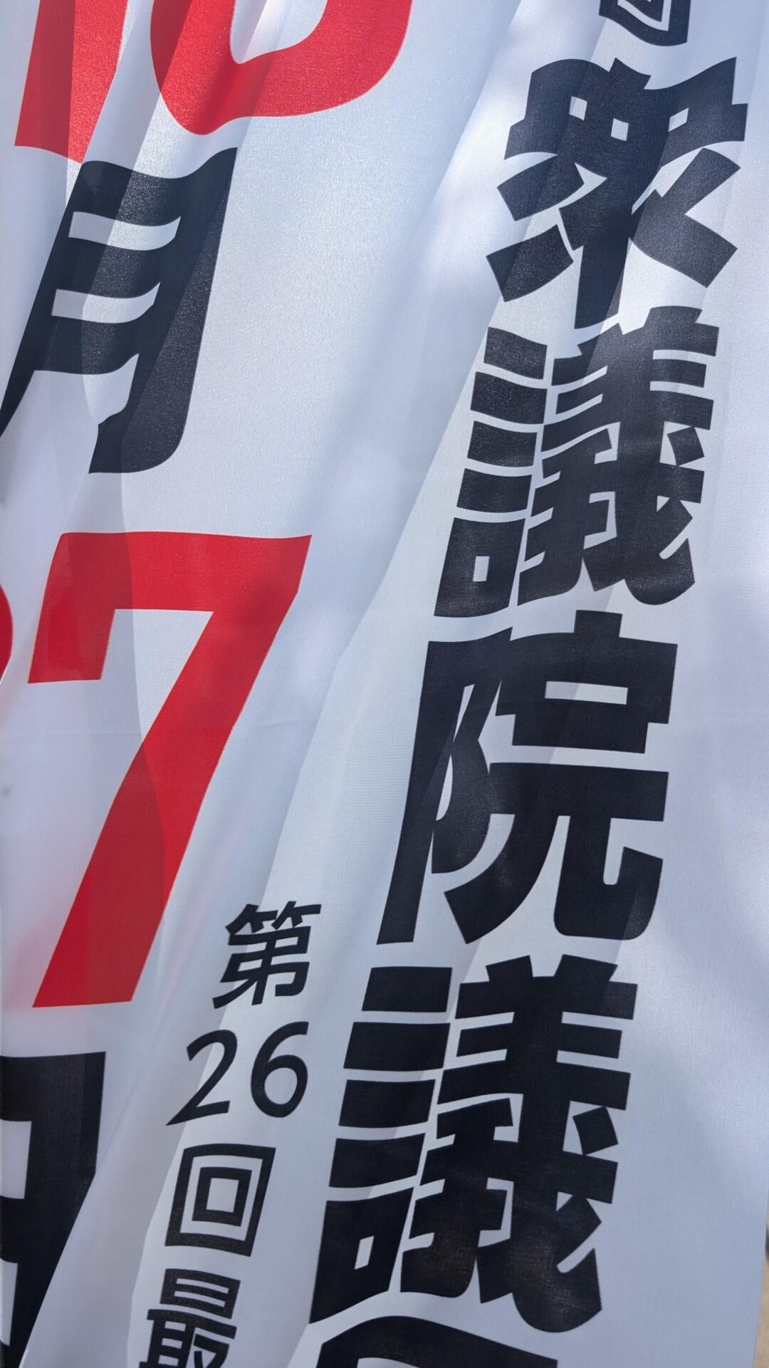 選挙Run🏃 期日前投票🏛️ 土日が... / k501さんのモーメント | YAMAP / ヤマップ