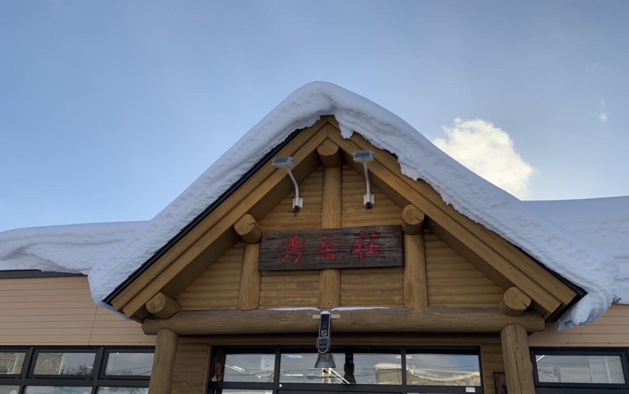 BCスキー準備中。 さてと裏山で練習だな... / kashiさんのモーメント | YAMAP / ヤマップ