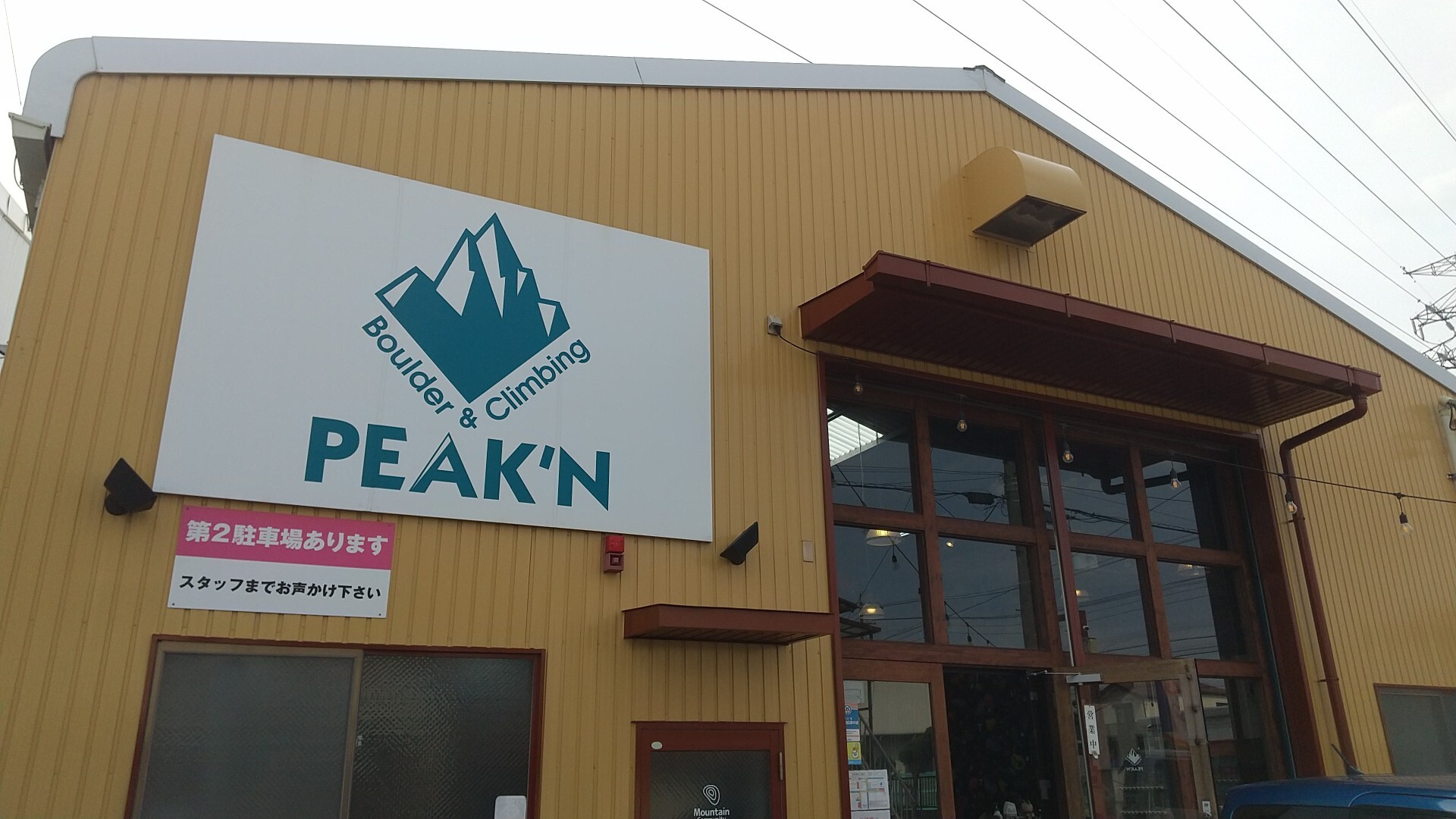 🏢夜勤前ルーティンにしていた、隙間時間... / hottyさんのモーメント | YAMAP / ヤマップ