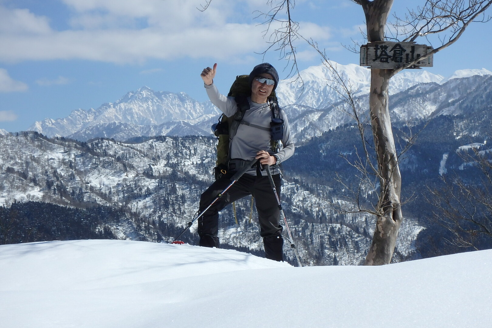 山頂でバーベキュー / TDMさんの塔倉山の活動データ | YAMAP / ヤマップ