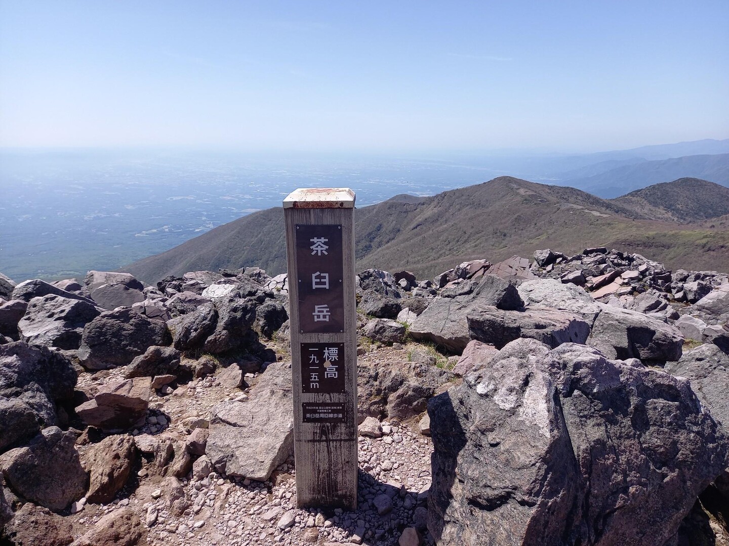 今日は茶臼岳に登ってきました 天気もよ... / misa.Six💎さんのモーメント | YAMAP / ヤマップ
