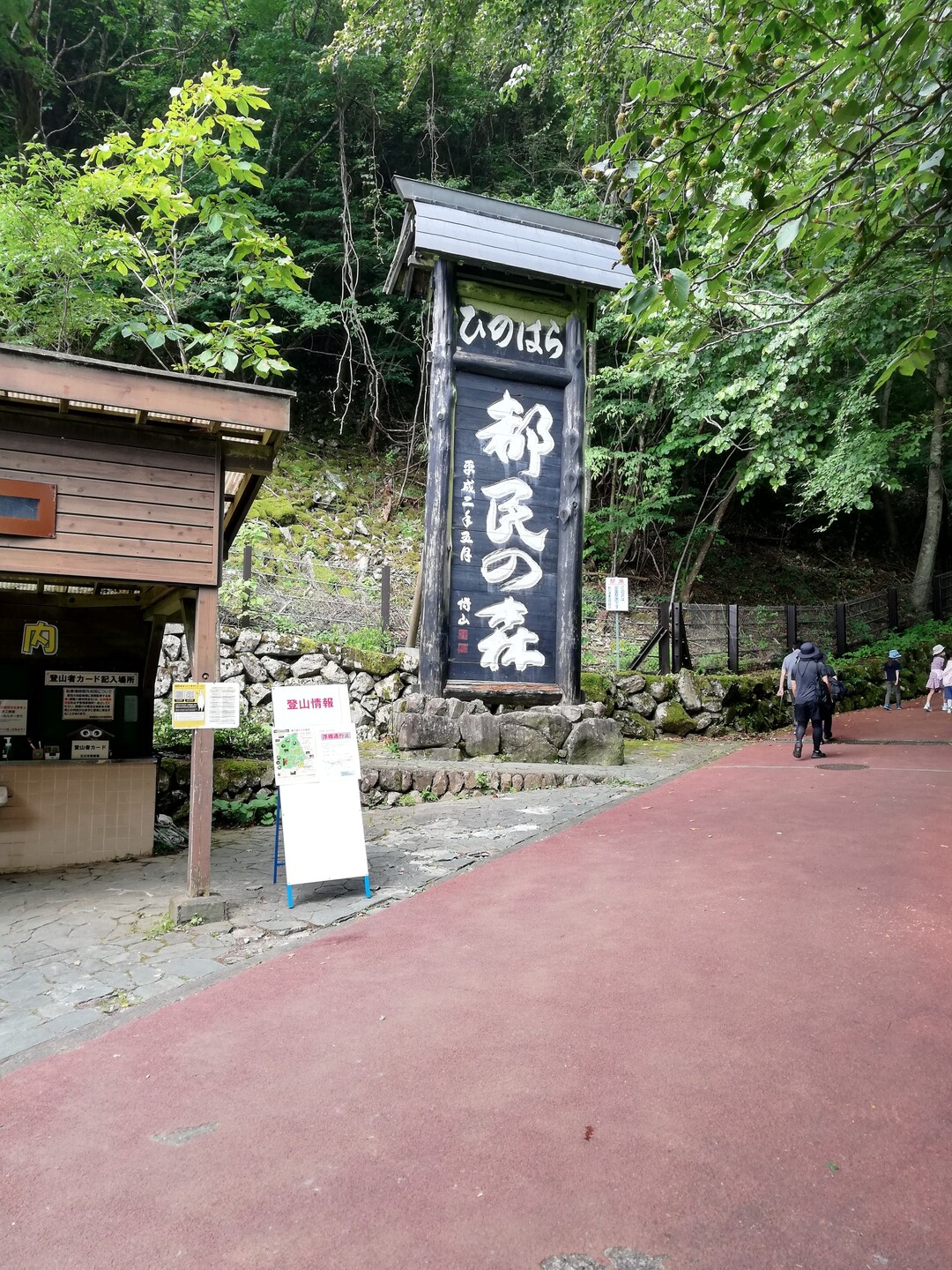 山の日の登山 / chieさんのモーメント | YAMAP / ヤマップ