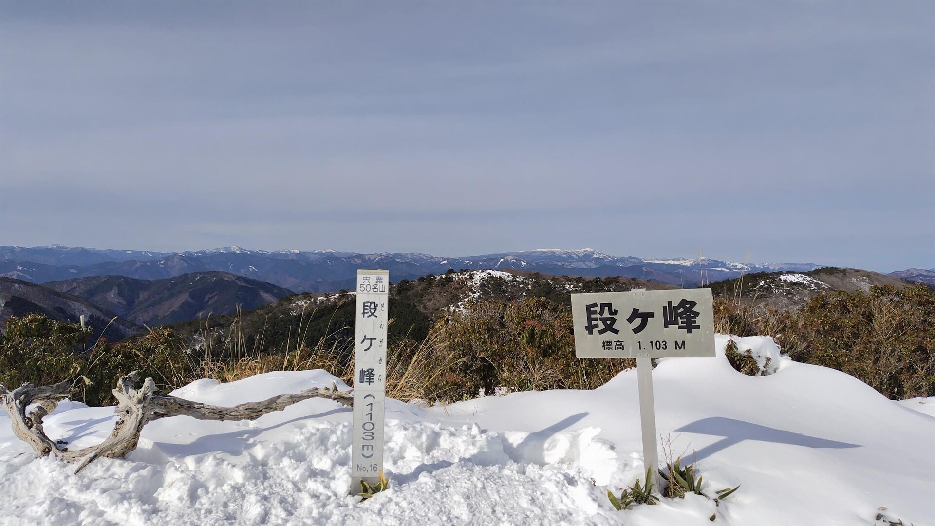 段ヶ峰 / akkoさんの六甲山・長峰山・摩耶山の活動データ | YAMAP / ヤマップ