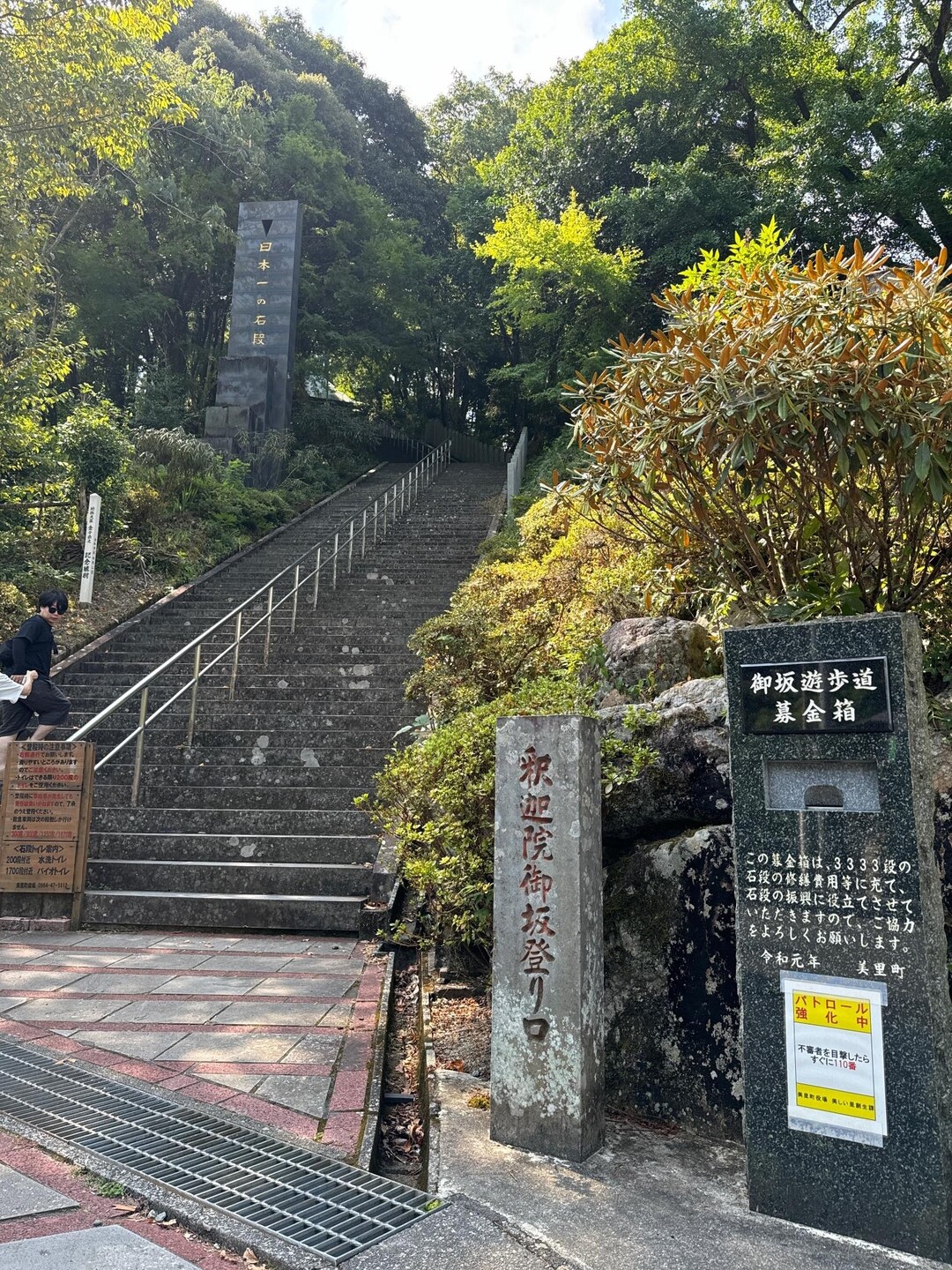 日本一の石段 3,333段！ / プリンさんの大行寺山の活動データ | YAMAP / ヤマップ