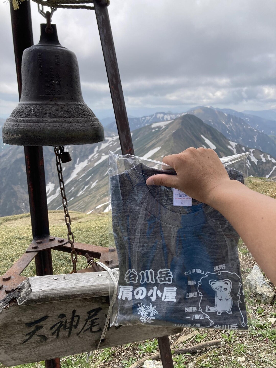 シャツ買い出し / nabeさんの谷川岳・七ツ小屋山・大源太山の活動データ | YAMAP / ヤマップ