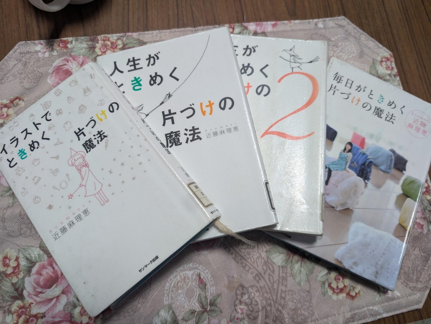 今日は有休をいただいた…家の大掃除 こん... / k501さんのモーメント | YAMAP / ヤマップ