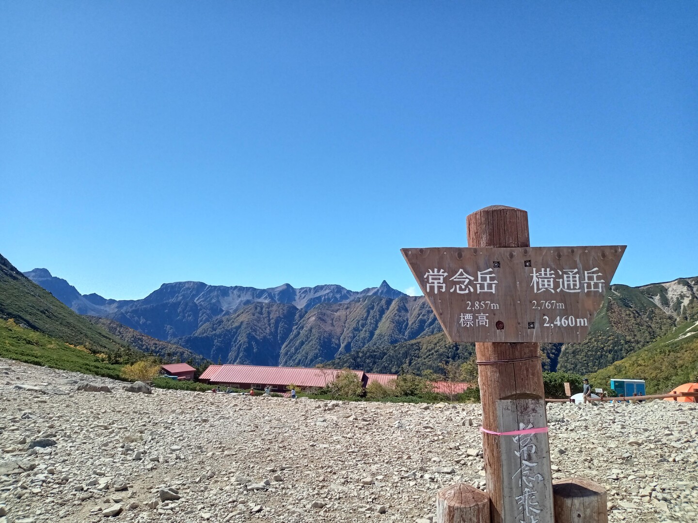 日本百名山 第8座目 常念岳🏔️、横通岳 / Homanさんの常念岳・大天井岳・燕岳の活動データ | YAMAP / ヤマップ