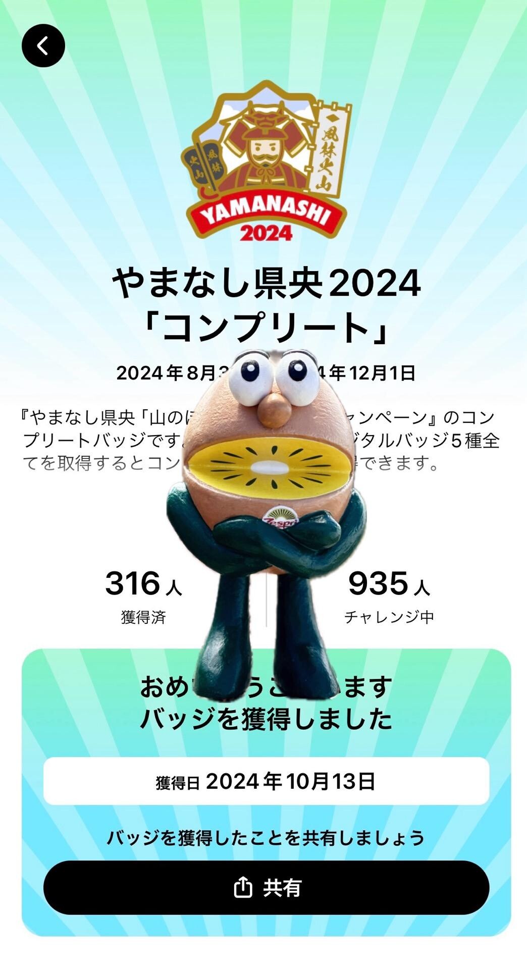 やまなし県央2024コンプリート / ゼスプリ（kiyokiyo）さんの瑞牆山・金峰山の活動データ | YAMAP / ヤマップ