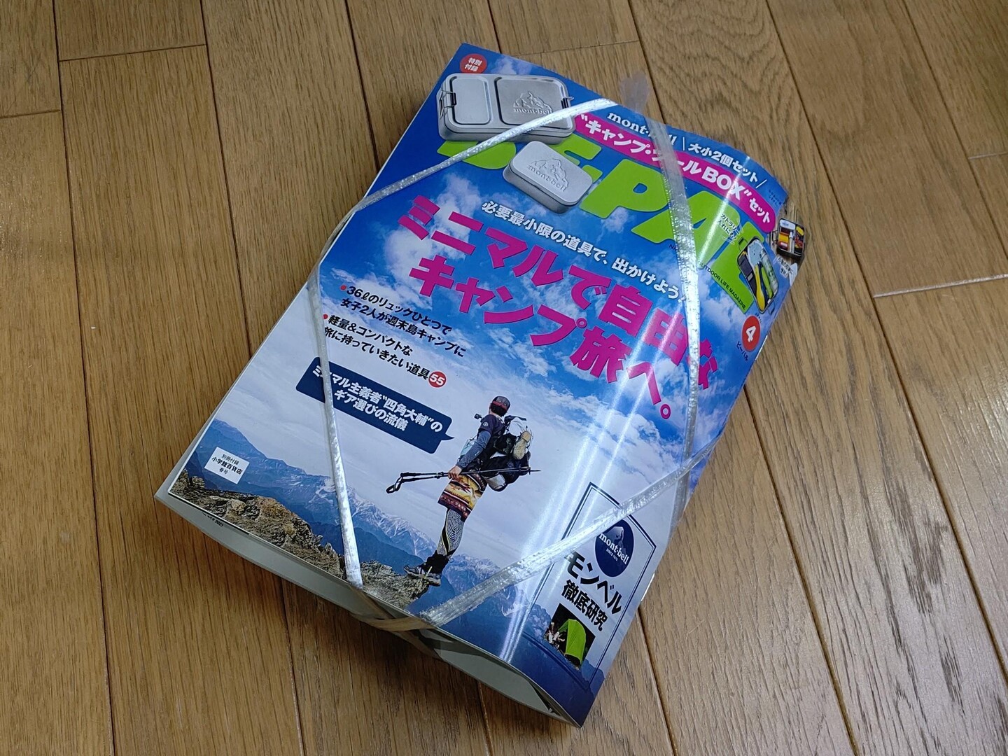 BE-PAL 4月号の特別付録が、mon... / うまじんさんのモーメント | YAMAP / ヤマップ