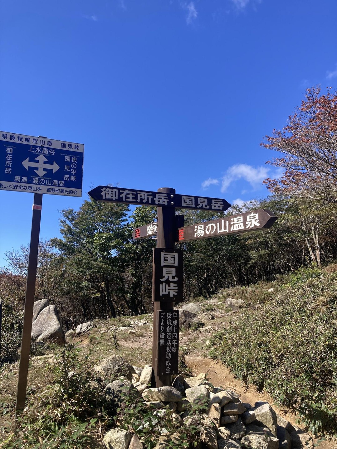 御在所岳・国見岳・青岳 / Ericさんの御在所岳（御在所山）・雨乞岳の活動データ | YAMAP / ヤマップ