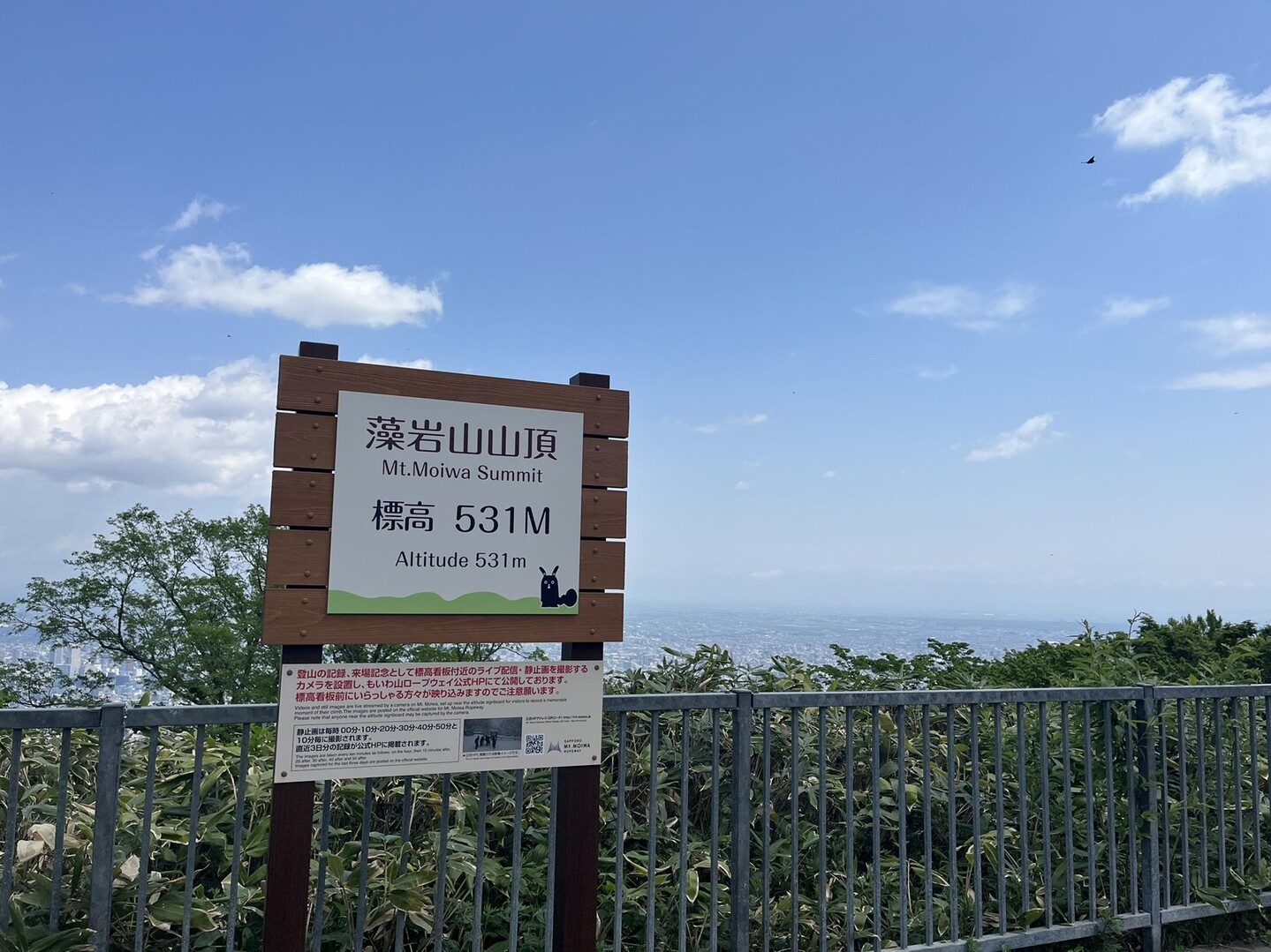 今日も藻岩…⛰‼️ / MAI😊さんの藻岩山の活動データ | YAMAP / ヤマップ