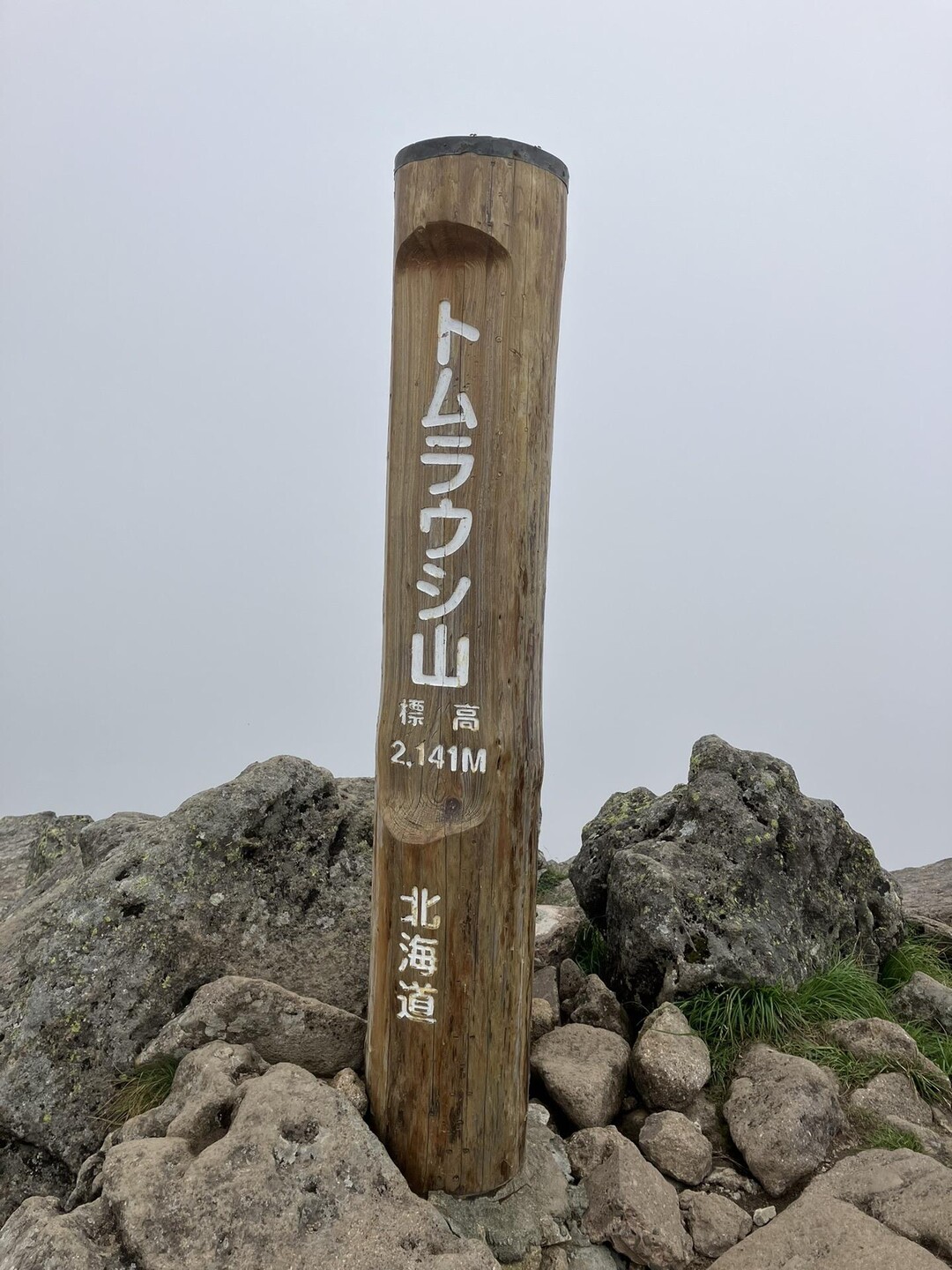 トムラウシ山撮って来ました / グリモンさんのGT3 2の活動データ | YAMAP / ヤマップ