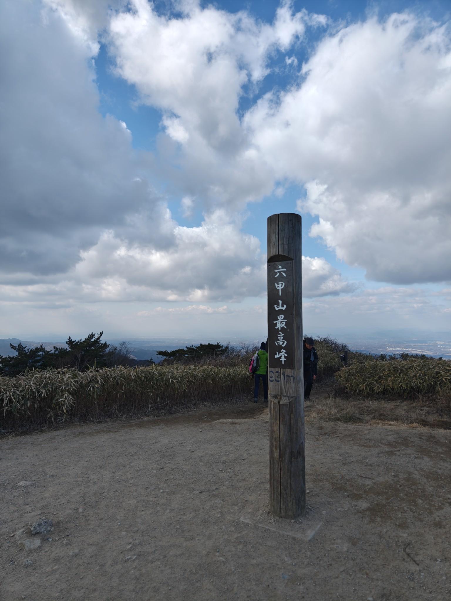 六甲山 / xarexさんの六甲山・長峰山・摩耶山の活動データ | YAMAP / ヤマップ