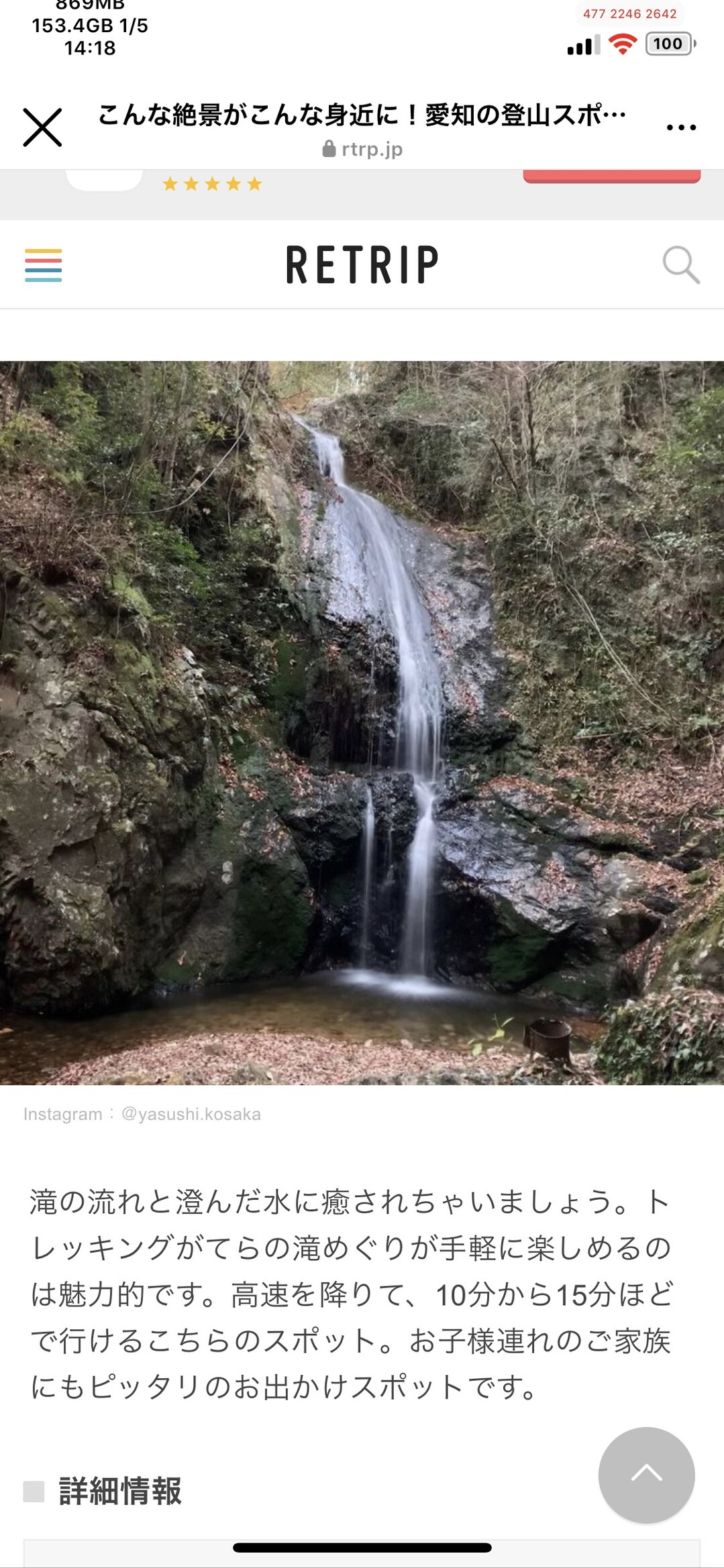 1か月ほど前に走りに行った八曽滝、インス... / Y45Uさんのモーメント | YAMAP / ヤマップ