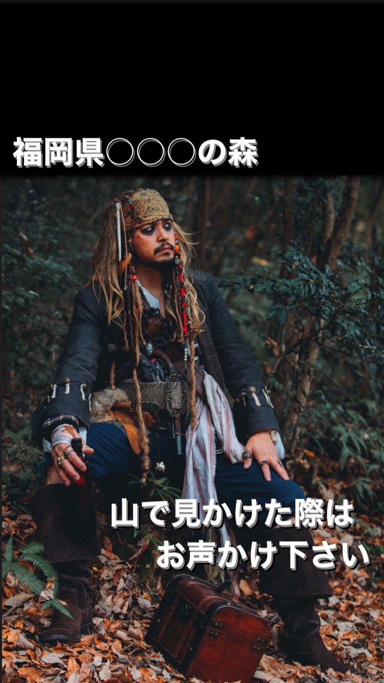 仮装姿で歩き疲れると こんな感じで登山... / 【町興し仮装者】Jack Sparrowさんのモーメント | YAMAP / ヤマップ