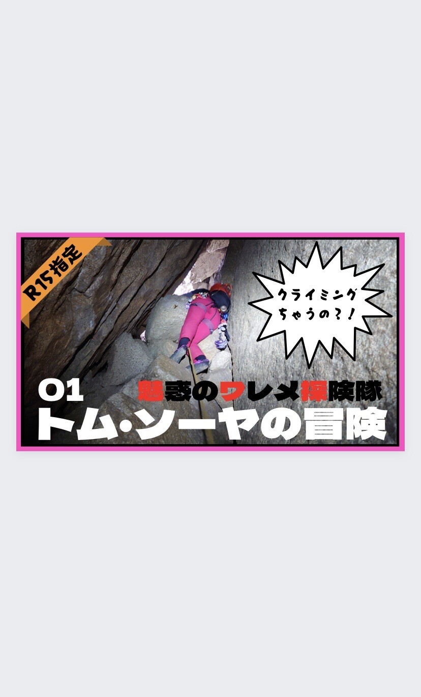 🎦 https://youtu.be/... / korさんのモーメント | YAMAP / ヤマップ