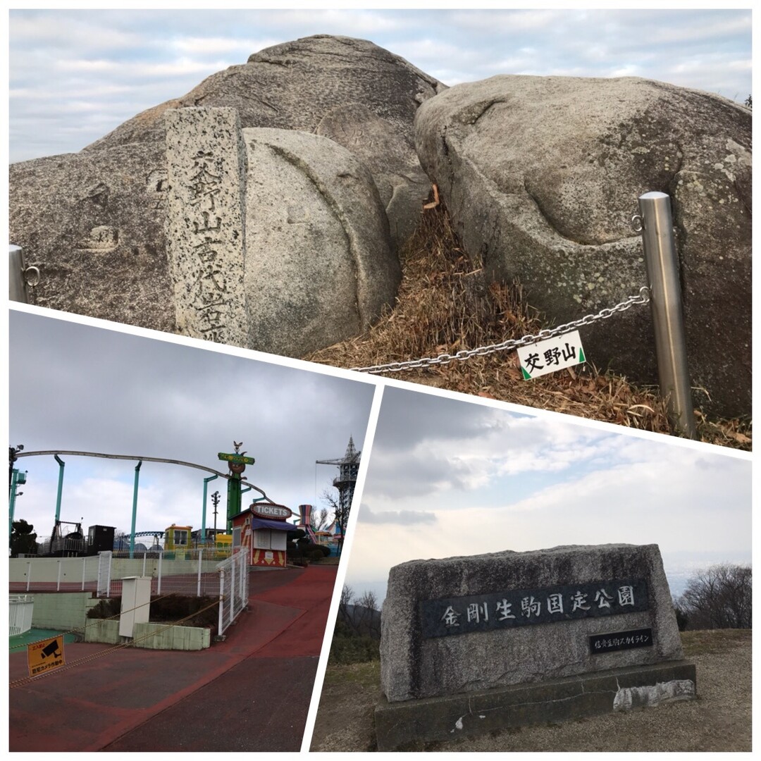 生駒縦走 J R津田〜生駒山〜高安 / annpapaさんの交野山・国見山の活動データ | YAMAP / ヤマップ