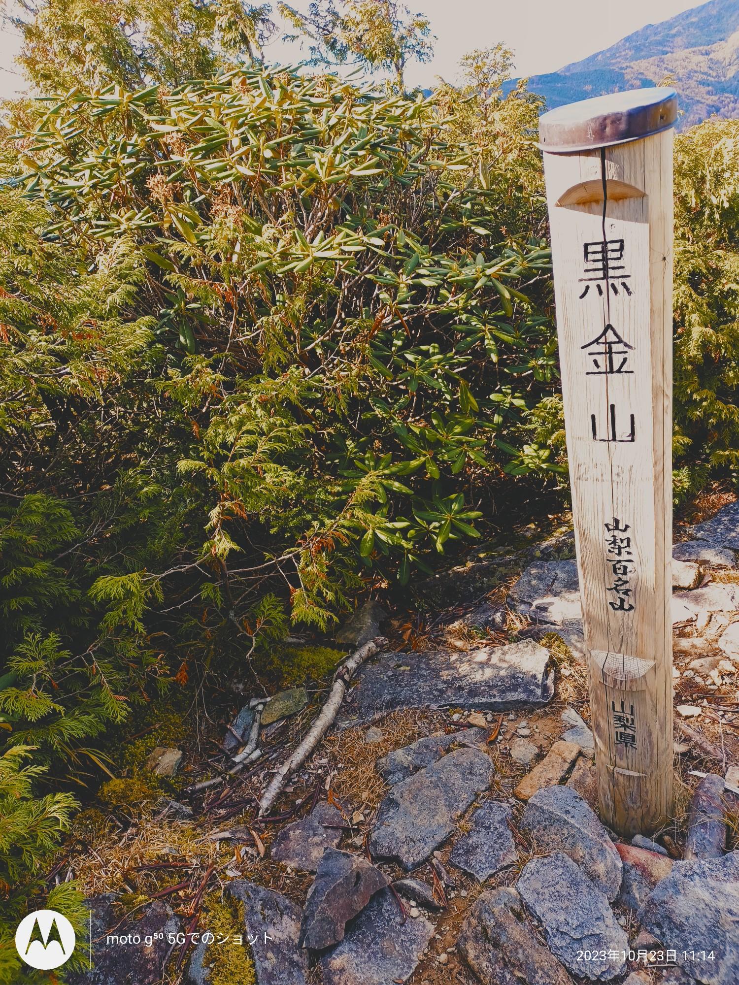 塩山駅から乾徳山・黒金山へ 景色が素晴らしい / man forestさんの乾徳山・黒金山の活動データ | YAMAP / ヤマップ