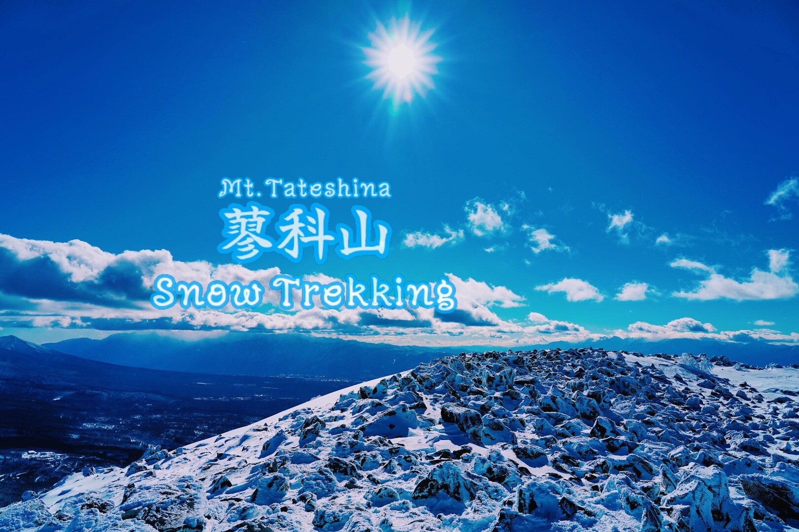 Snow Trekking ️蓼科山🏔️ / Riot Kさんの蓼科山・横岳・縞枯山の活動データ | YAMAP / ヤマップ