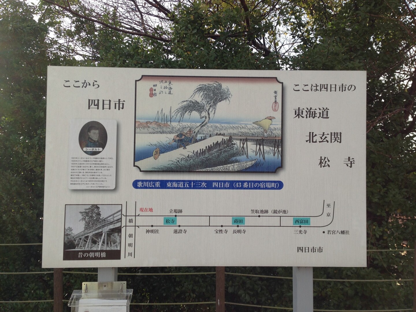 四日市ゆるラン 東海道編 / みわたんさんの四日市市の活動データ | YAMAP / ヤマップ