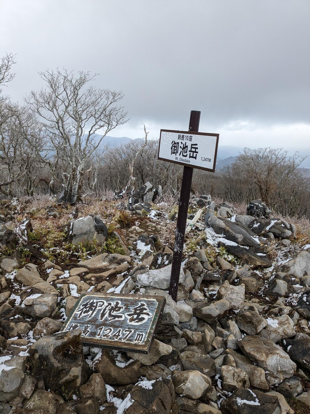 土倉岳・御池岳 / yasu1979さんの藤原岳・御池岳の活動データ | YAMAP / ヤマップ