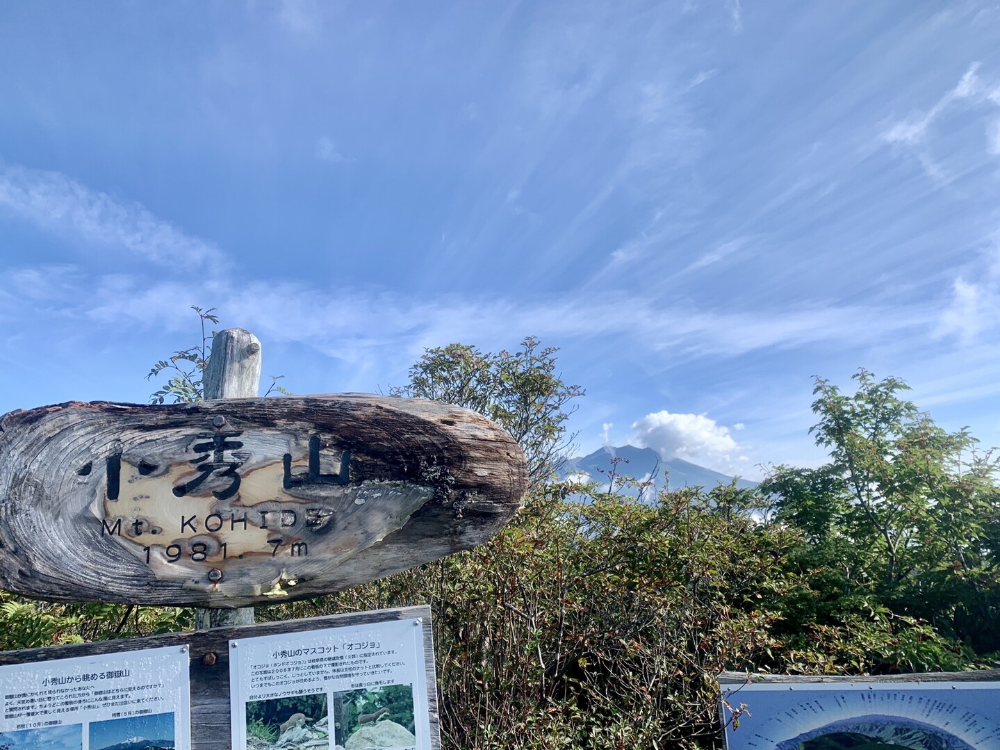 スフレプリンお届け便🍮・ダッシュで小秀山💨 / Y45Uさんの小秀山の活動データ | YAMAP / ヤマップ