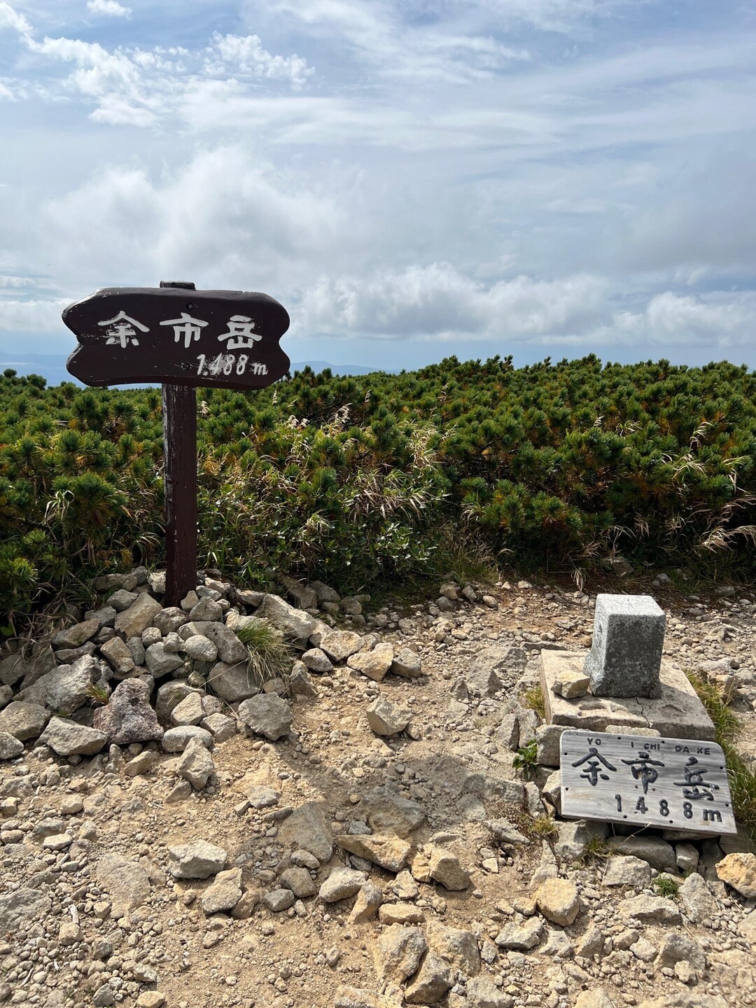 余市岳 / cool-moonさんの余市岳・定山渓天狗岳の活動データ | YAMAP / ヤマップ