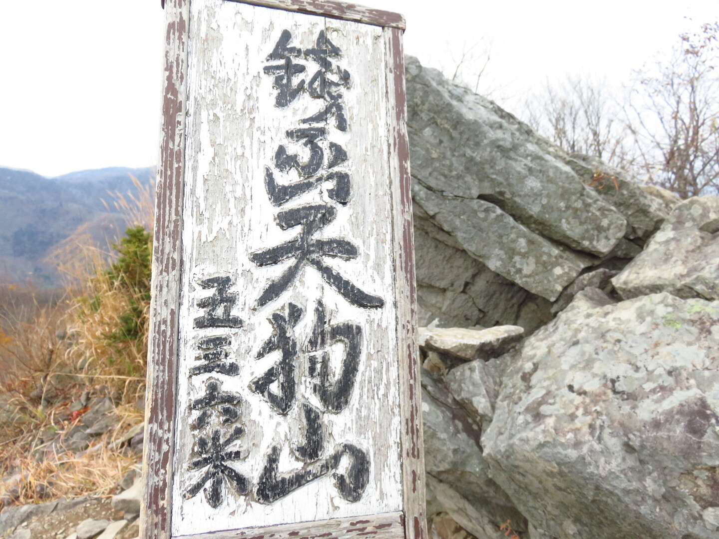 銭函天狗岳 / naotoGSさんの春香山・銭函峠・銭函天狗山の活動データ | YAMAP / ヤマップ