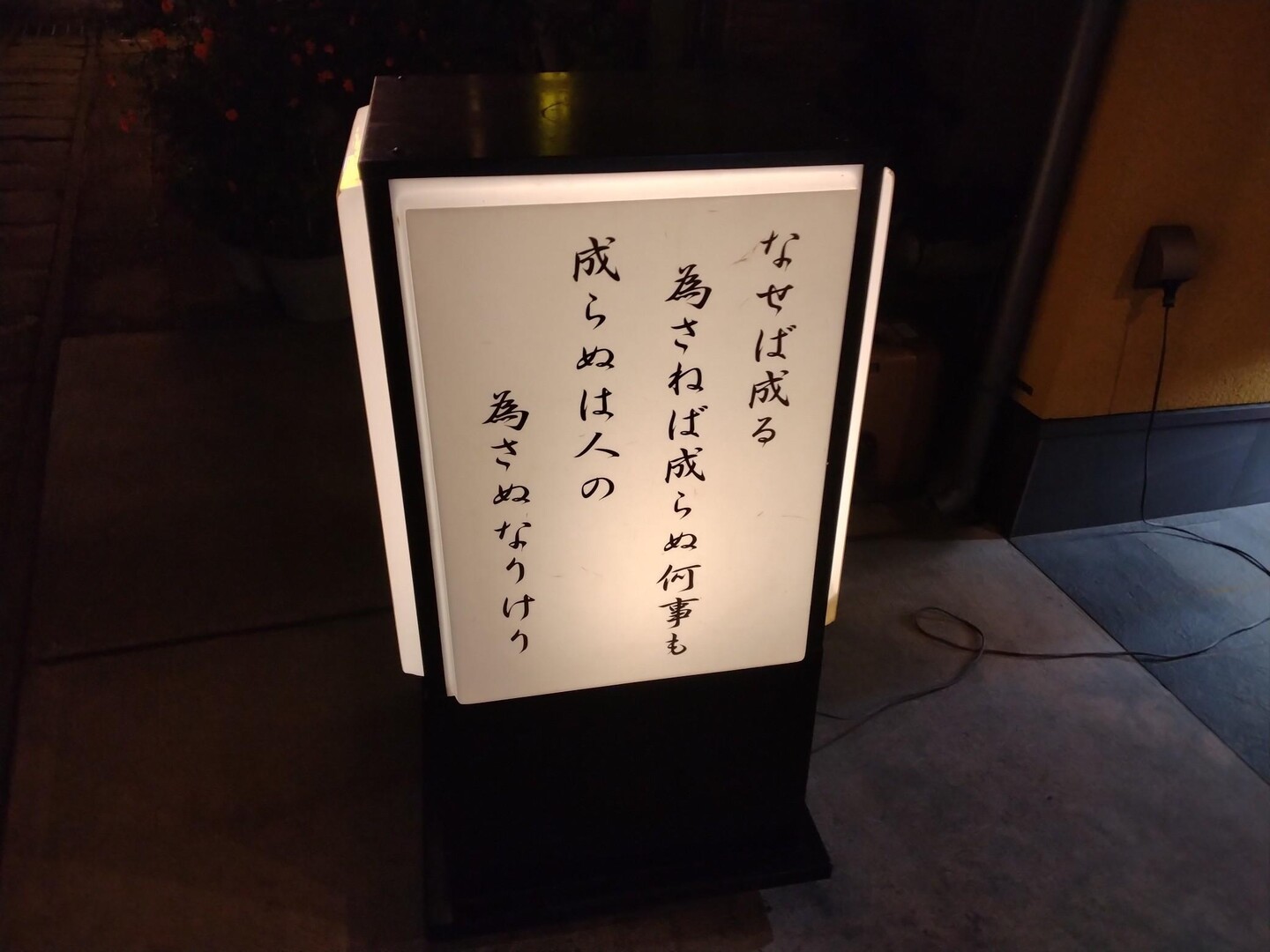 米沢の夜 / EIさんのモーメント | YAMAP / ヤマップ