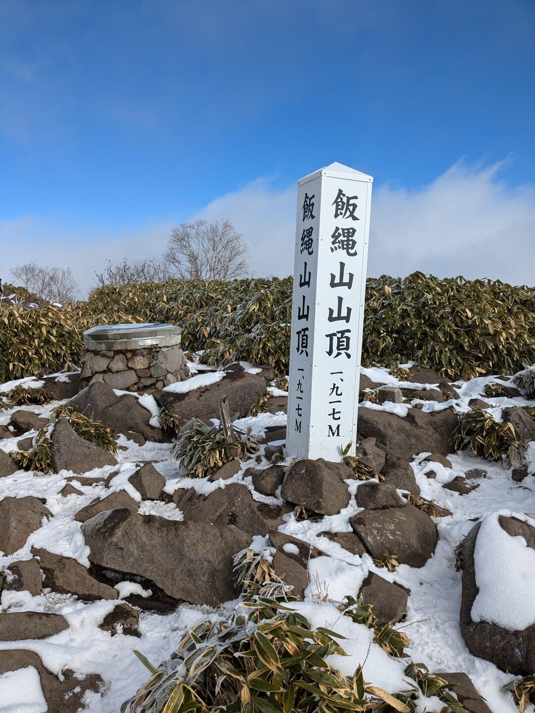 飯縄山（飯綱山） / yasu1979さんの飯縄山の活動日記 | YAMAP / ヤマップ