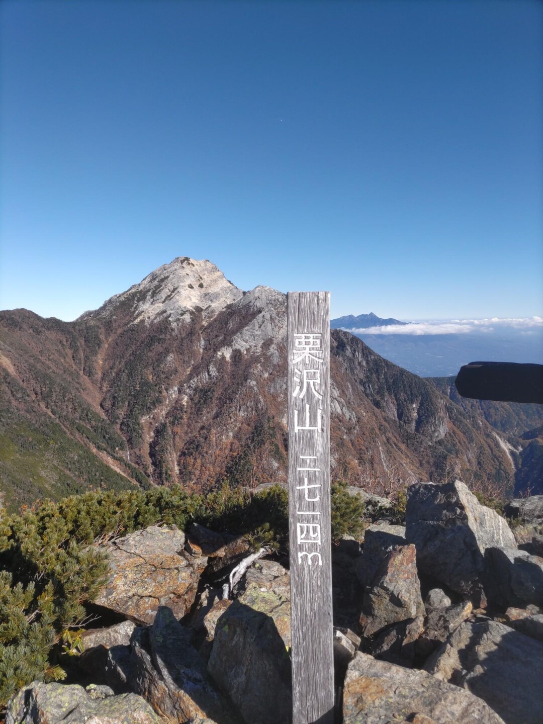 アサヨ峰・甲斐駒・仙丈ヶ岳 / Rioさんの仙丈ヶ岳・伊那荒倉岳の活動日記 | YAMAP / ヤマップ