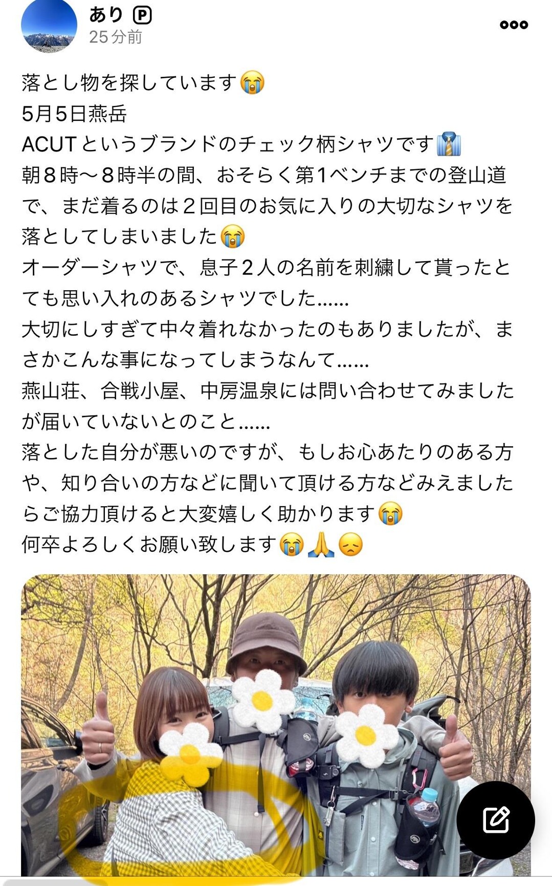 燕岳の登山道でで友達がこのチェックのシャ... / かなっぺさんのモーメント | YAMAP / ヤマップ