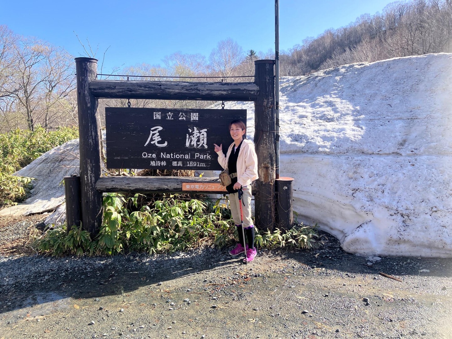 運動不足の妻を誘って / インドの山奥さんの尾瀬・至仏山・悪沢岳・笠ヶ岳の活動データ | YAMAP / ヤマップ